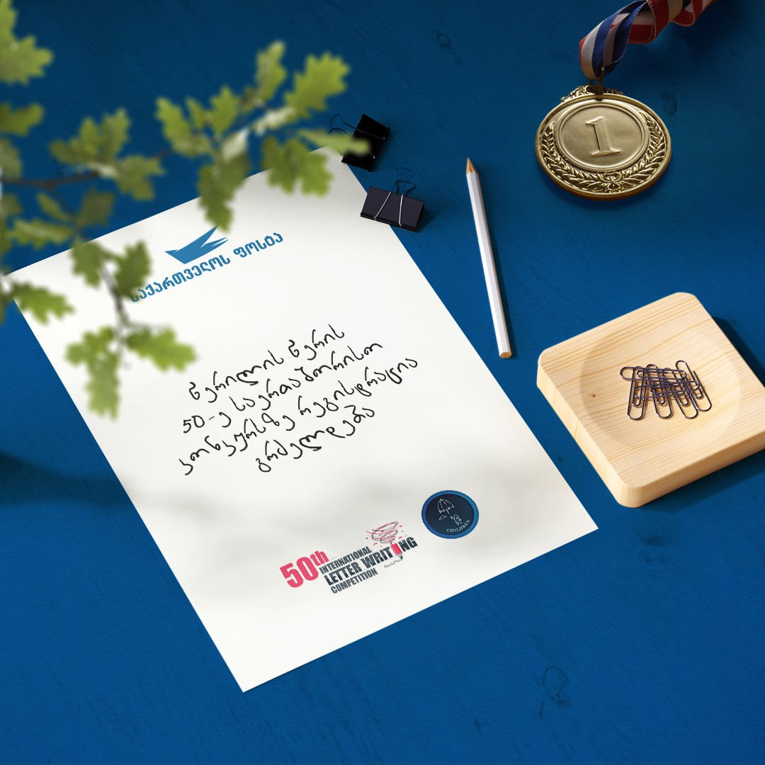 International Postal Writing Contest of World Post Union - Georgia Today